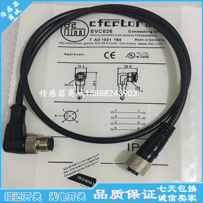 易福门接近开关连接线EVC312 EVC313 EVC314 EVC315 EVC316传感器