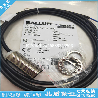全新巴鲁夫接近开关传感器BES 516-367-E4-Y-PU-03 BES00YA感应器
