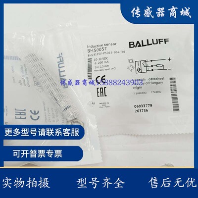 全新巴鲁夫耐高压接近开关BHS005T BHS B135V-PSD15-S04-T01