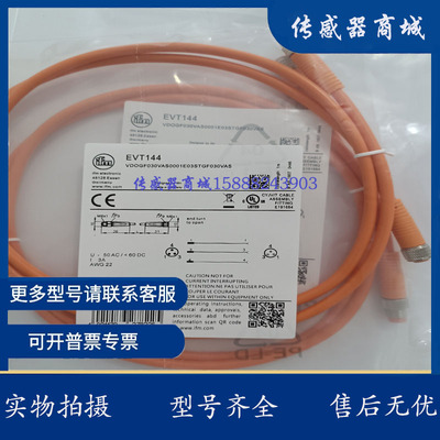 现货IFM易福门连接线EVT146 EVT141 EVT142 EVT143 EVT144 EVT148
