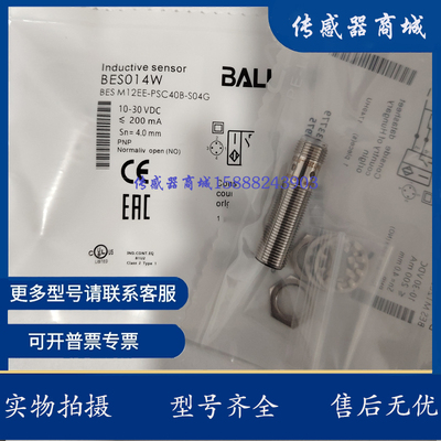 全新巴鲁夫M12插件接近开关传感器BES014W BES M12EE-PSC40B-S04G