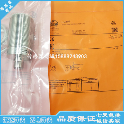 易福门接近开关传感器