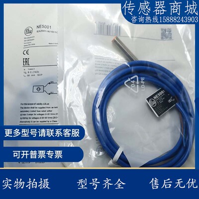 易福门防爆接近开关NE5001 NE5005 NE5004 NE5012 NE5007 NE5009
