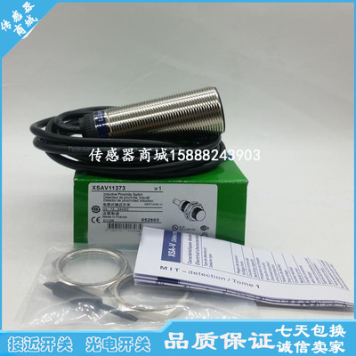 全新防齿轮打滑速度开关XSAV11373 XSAV12373传感器感应开关
