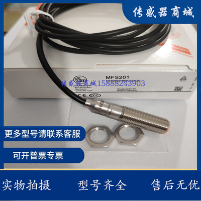 全新磁性开关MFS211 MFH200 MGT201 MFT202 MFS202 MGT203 MFS201