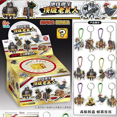 和平精英地铁逃生狗头挂