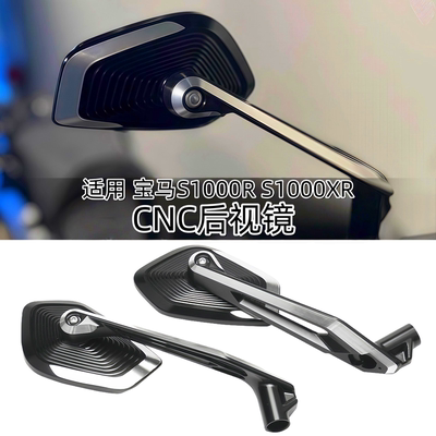 适用宝马S1000RS1000XR改后视镜