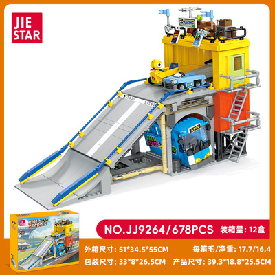 杰星JJ9264坡道赛车场景小颗粒兼容678pcs拼装积木玩具模型摆件