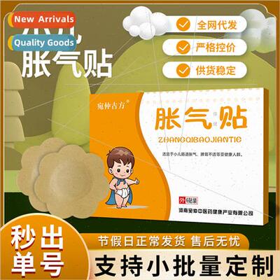 Infant flatulence plaster paste baby accumulation food flatu