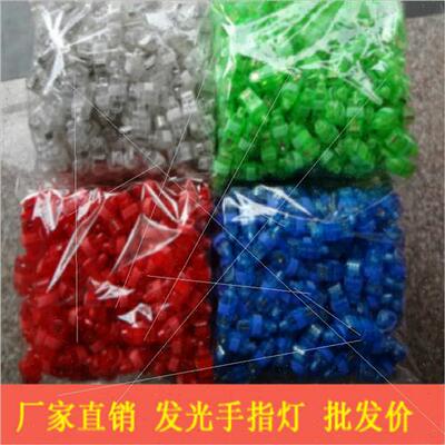 Glowing finger lights/laser lights/ring lights/colorful LED