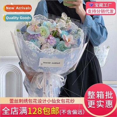 Bouquet Wrapping Paper Packaging Materials  New Lace Embroid