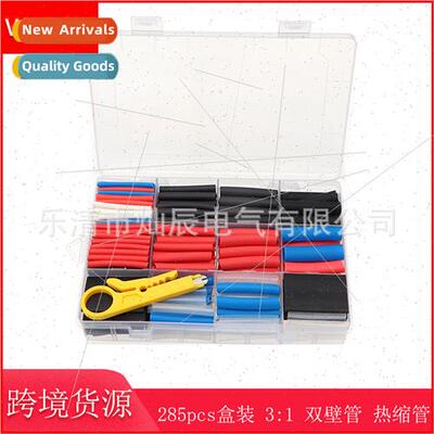 285pcs Boxed 3:1 Double Wall Tubing Insulated Heat Shrinkabl