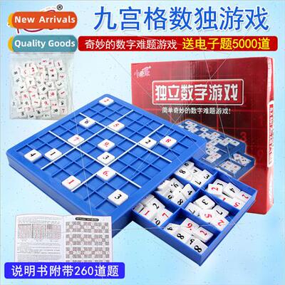 egg sudoku game digital toys 适用children to get started nin