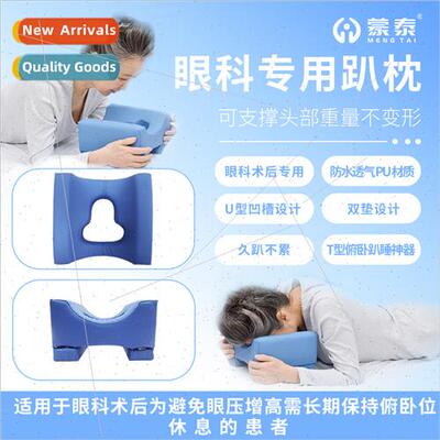 Yangkang lying pillow sleeping pillow retina after surgery p