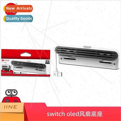 适用Switch Oled Dock Cooling Fan Embedded Cooling Mute Coole
