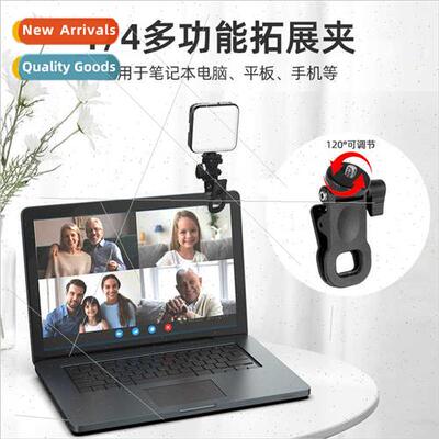 Computer video conference fill light clip outdoor photograph