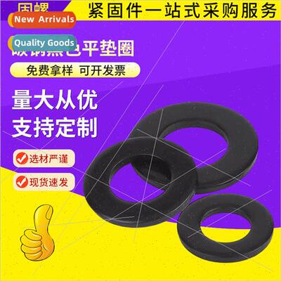 Grade 8.8 black flat washers screws flat washers washers rou