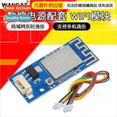 New original XY-WFPOW WiFi module smart home mobile APP remo