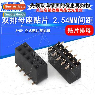 2X5P 2.54mm Double Row Female Plated 5pin  Pin Two Rows Vert