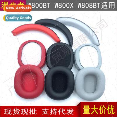 适用Walker W800BT W800X W808BT headphone cover sponge cover