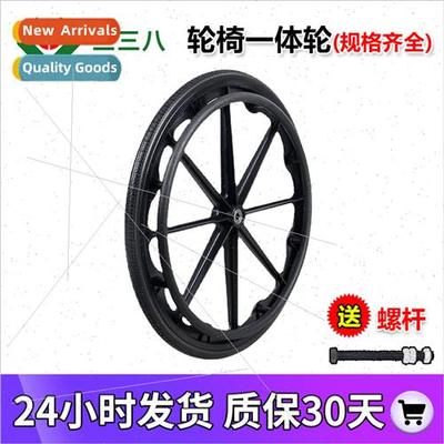 Wheelchair Wheel Integral Rear Wheel Tire Model 24