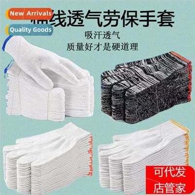 Gloves work line labor protection dynamic work whe yarn wear