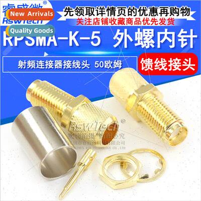 All-copper RF coaxial connector RPSMA-K-5 Male female pins R