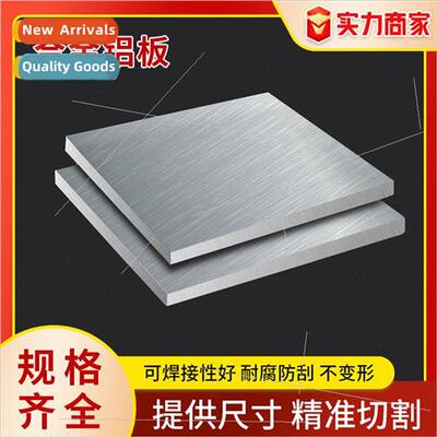 7075 aluminum plate super hard aluminum plate aviation 6063T