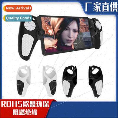PS Portal grip protector psportal hgrip silicone case PS5 sa
