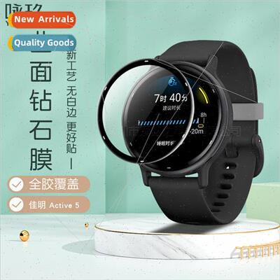 适用Gamania vivoactive5 watch curved 3D composite film Gaman