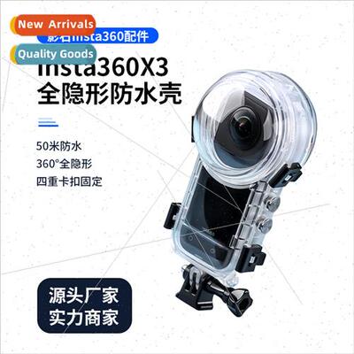 适用insta360 X3 full invisible waterprocase 360 degree full