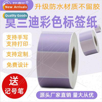 Tearable Wre No Adhesive -Adhesive Labels Colorful Office So
