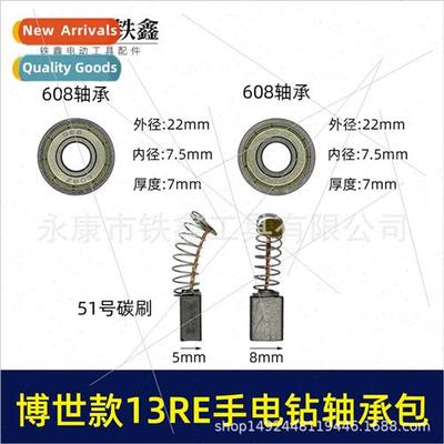 bose13RE hdrill bearing accessory k 608 bearings 2 5*8 carbo