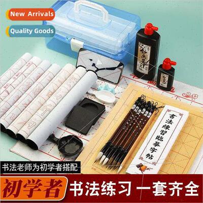 Calligraphy practice brush set ink paper ink stone wring wri