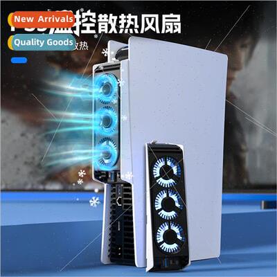 适用Sony PS5 console cooling fan temperature control cooling