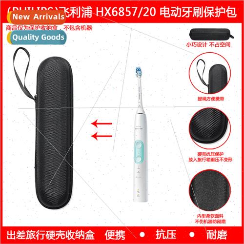 适用Philips Electric Toothbrush HX6857-20 Travel Organizer P