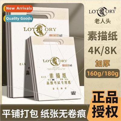 Elderly head drawing paper 4K180g4 open 8K color art student