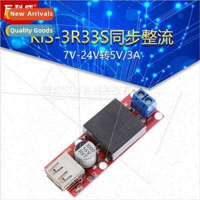 KIS-3R33S Synchronous Rectifier 7V-24V to 5V/3A DC-DC Buck R