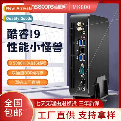 i9-9880H mini mainframe pc gaming office desktop computer ho