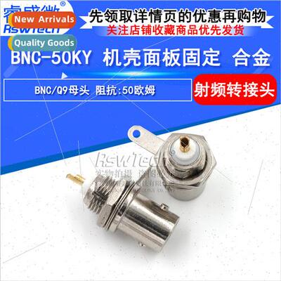 Alloy BNC50KY Q9 socket BNC female chassis connector Q9 fema