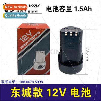 Dongcheng 12V Battery thium Drill Battery DCA12V Rechargeabl