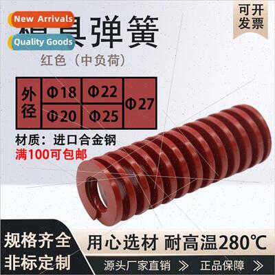 TM red die springs medium load rectangular compression sprin