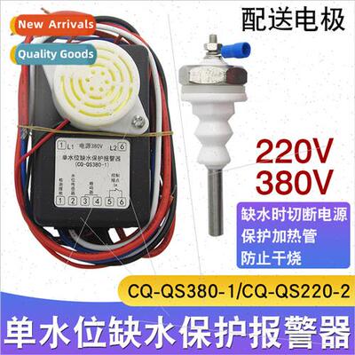 ngle water level water shortage alarm WL1-103L-S 380V US con