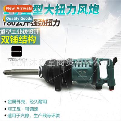 Kawada 1 inch heavy-duty large wind gun auto repair pneumati