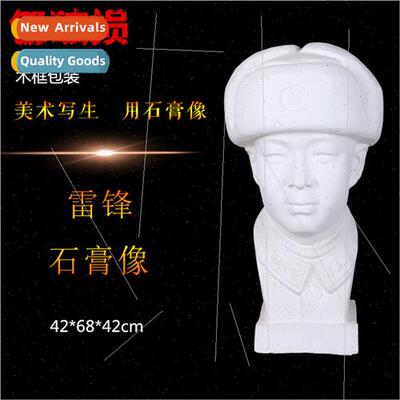 Brandt Lei Feng plaster head figure plaster figure H68CM ske