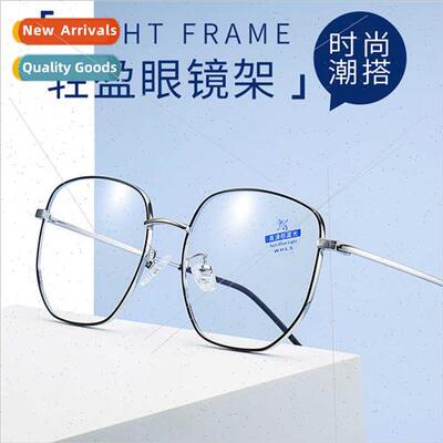 Women eyeglasses frames anti-blue light glasses tr90 frame s