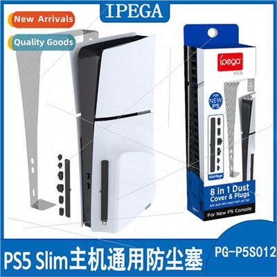 PS5Slim Console Dust Plug PS5Slim Optical Digal Edion Univer
