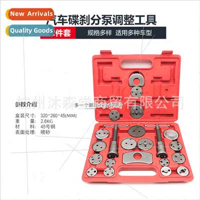 22 Pieces Disc Brake Sub Cylinder Adjustment Set Brake Pad R