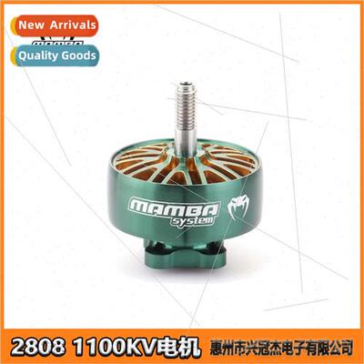 MAMBA TOKA 2808 1100KV Brushless Motor Green & Gold Edion 7-