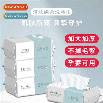 Facial cleansing towel disposable extractable face wash towe